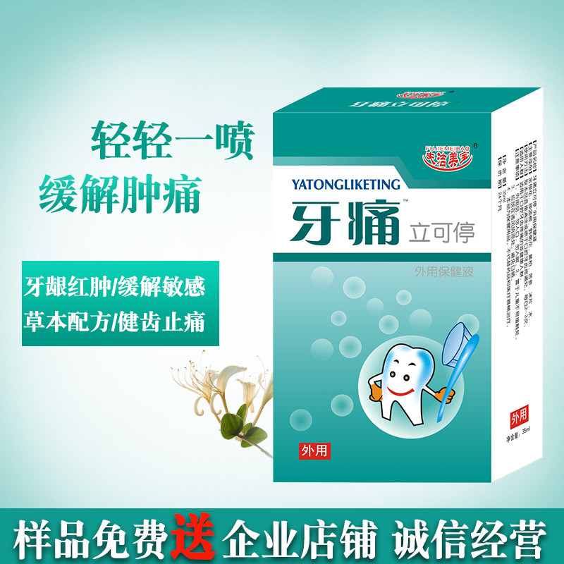 Toothache mlxyBBycp Fire Gum Swelling Oral Care Liquid Tooth Cavity ...