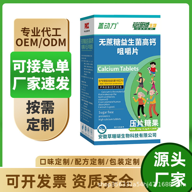 Grass Coral Biological Cap Power No Sucrose Probiotics High Calcium ...