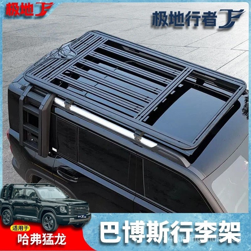 Haval Raptor Roof Rack Platform Side Ladder Modified Roof Platform ...