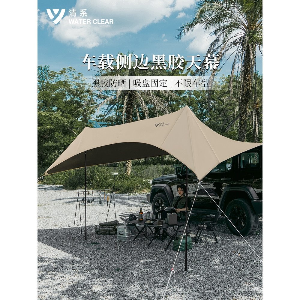 Qing Series Car Side Awning Outdoor Car Side Tent Black Coating ...