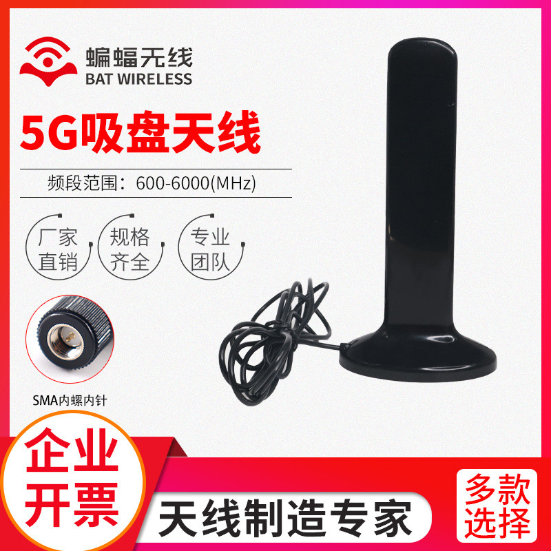 Full Band2G/3G/4G High Gain Suction Cup Antenna 12DBI Omni-Directional ...
