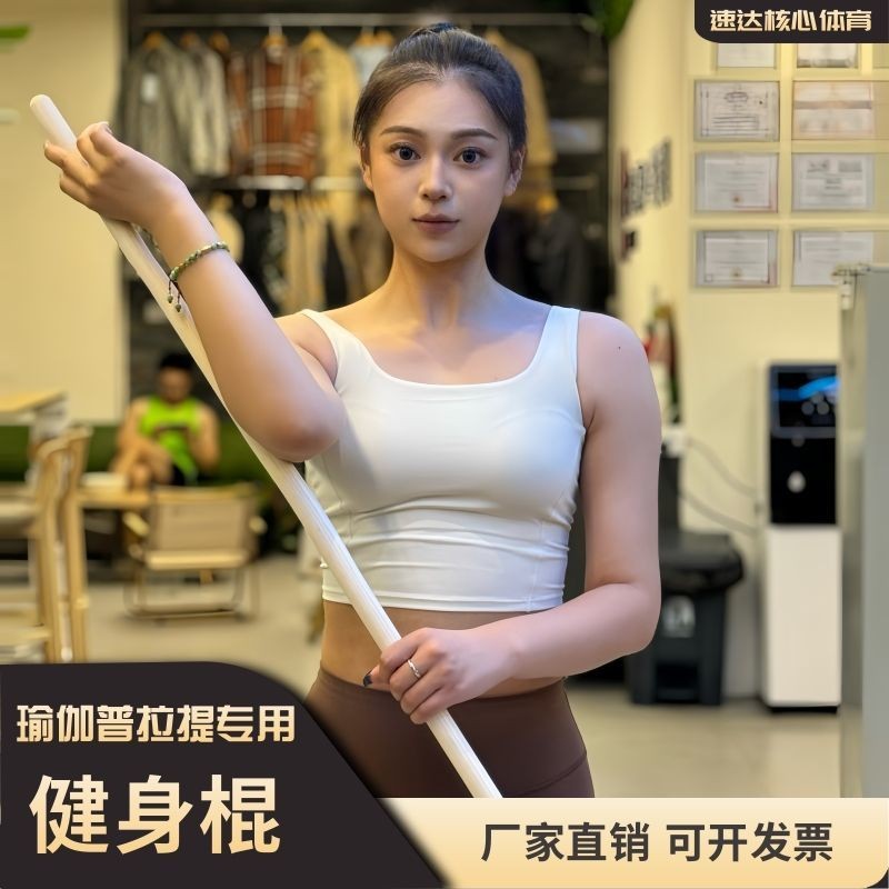 Fitness Stick Open Back Stick Correction Hunchback Handy Tool Stick ...