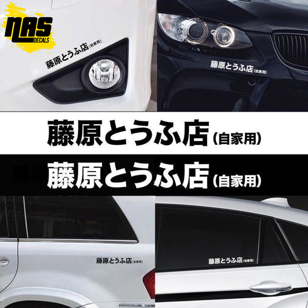 INITIAL D FUJIWARA TOFU SHOP JDM Japanese AE86 Cut Out Sticker Design ...