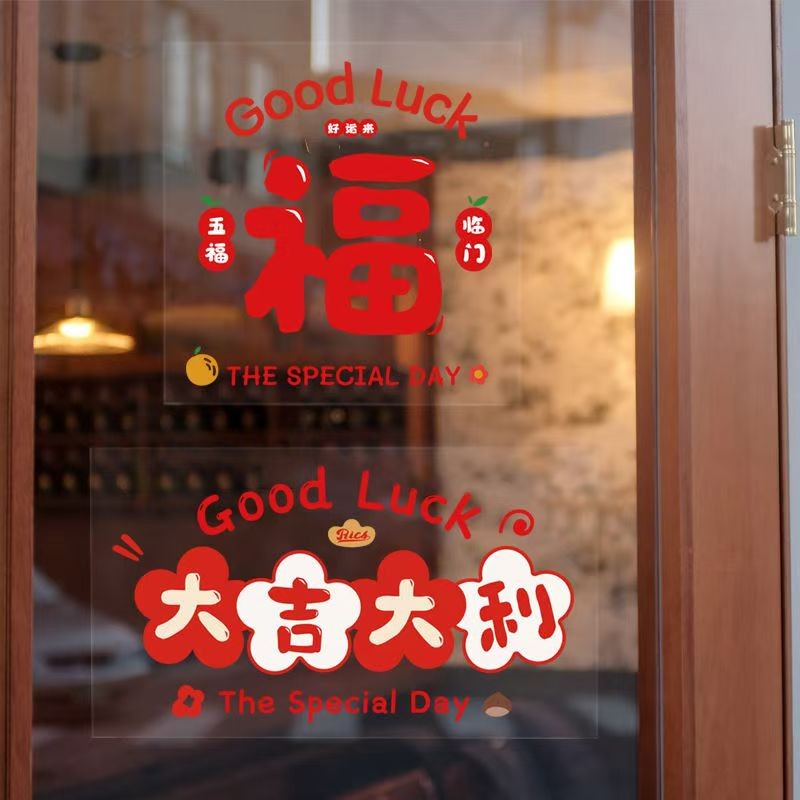 Chinese New Year Fu Character Windows Stickers Decoration Electrostatic ...