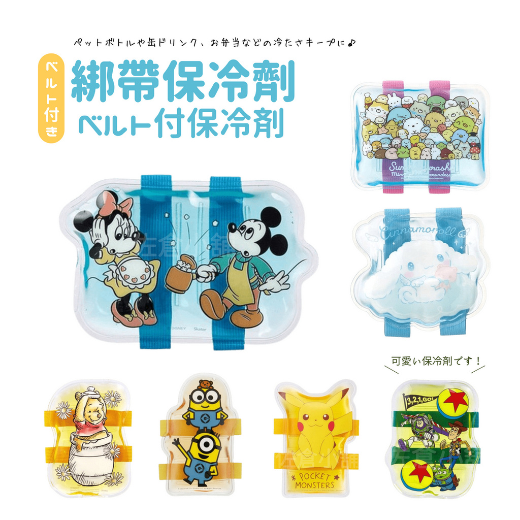 Japan Skater Cartoon Drawstring Cooler Mickey Sumikkogurashi Little ...