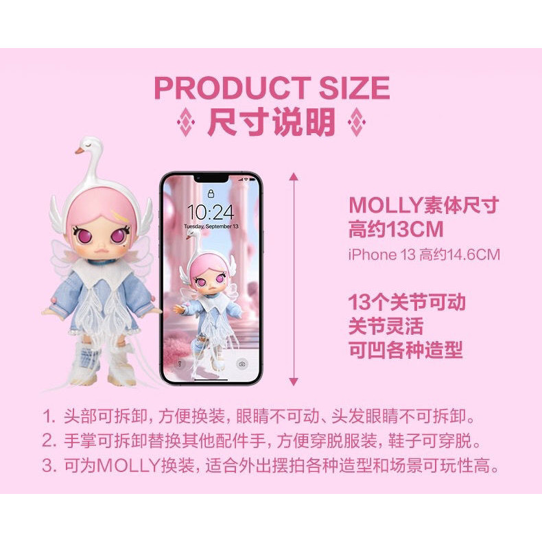 POPMART Molly Metamorphose into Swan BJD Figure pop mart blind box ...