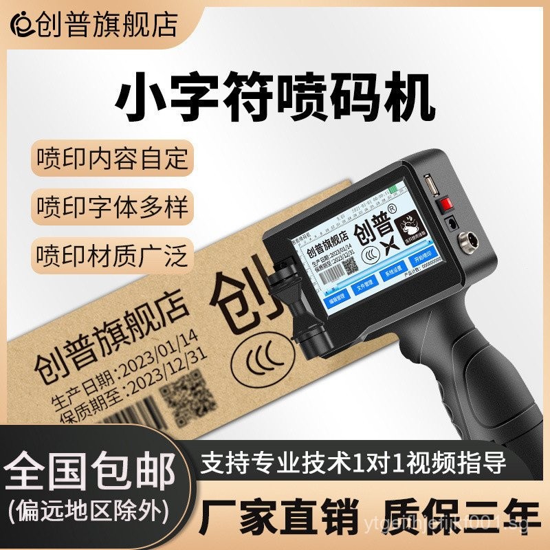 Smart Handheld Inkjet Coding Machine Production Date Numbering Numbering Number 2D Code Flowing ...