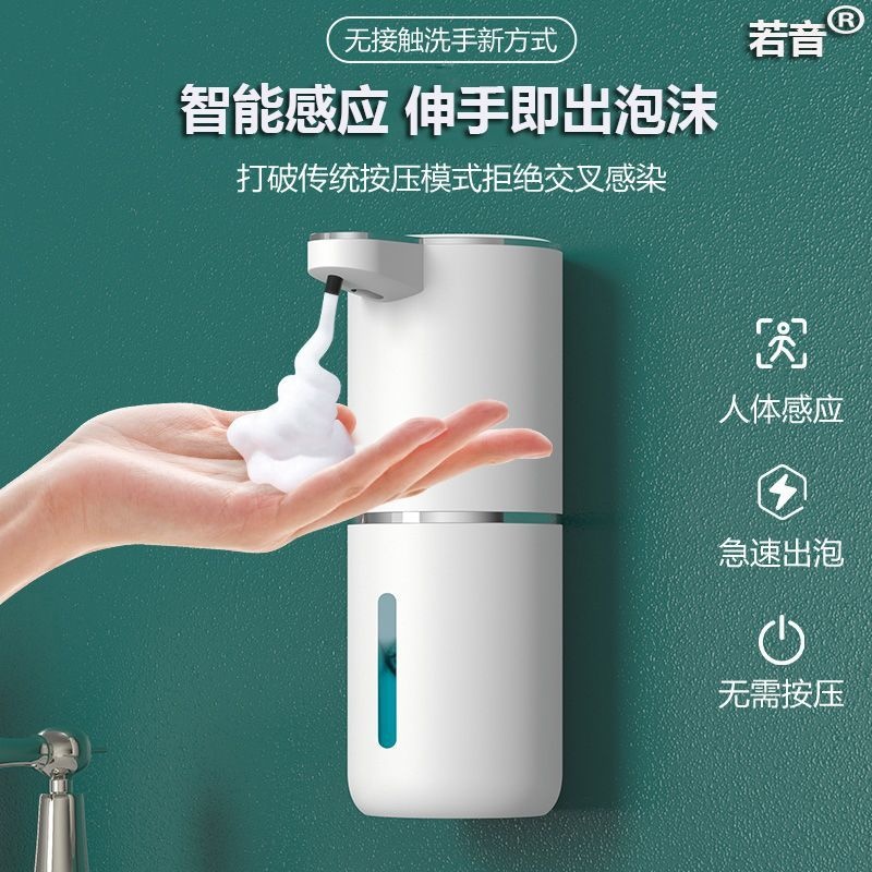 Induction Hand-Washing Device Household Charging Automatic Induction ...