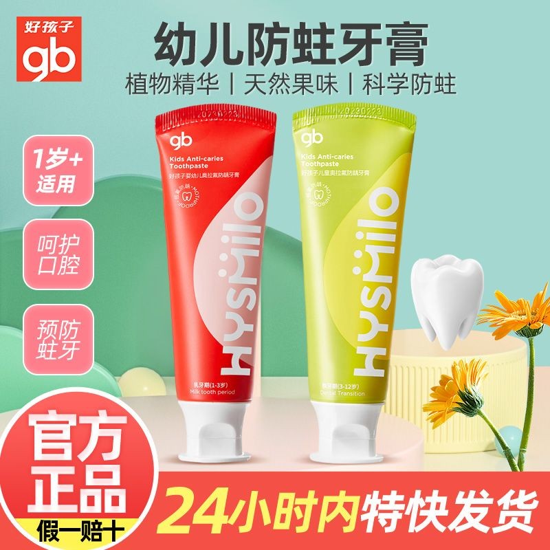 Good Child Newborn Children Toothpaste----Age Child Baby Change Teeth ...