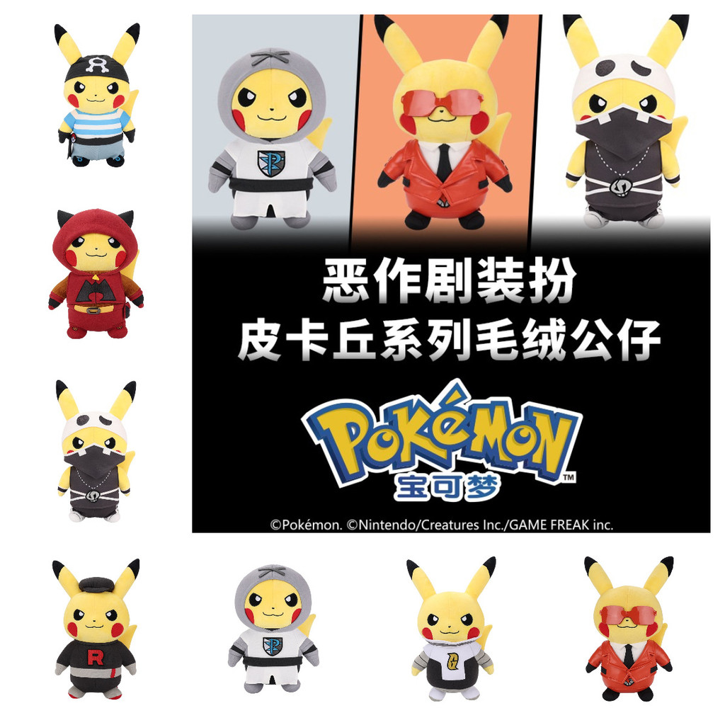 Pokemon Pikachu Prank Series Plush Toy – 30cm Funny Pikachu Plush ...