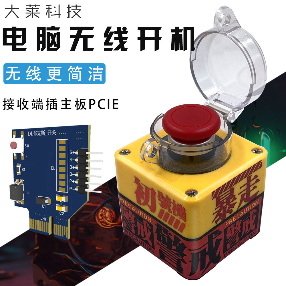 Diy Computer External Host Power-on Starter Button Unique Desktop ...