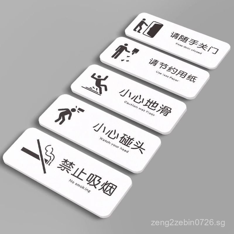 No Smoking Caution Wet Floor Close Door Reminder Sign Bathroom Signage ...