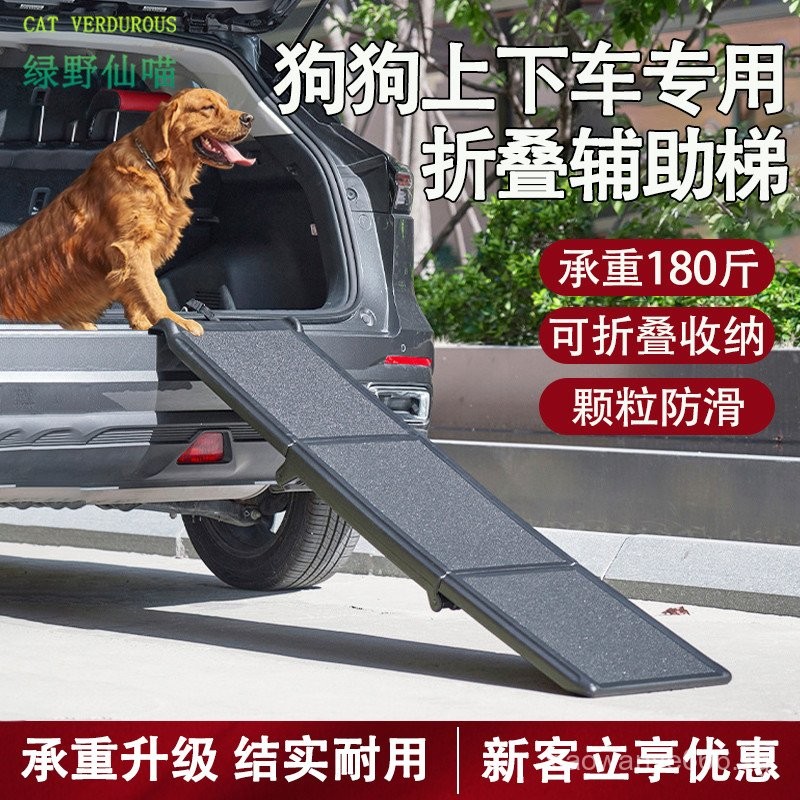 Green Wild Fairy Cat Dog Climbing Ladder Pet Climbing Ramp Slope Steps ...