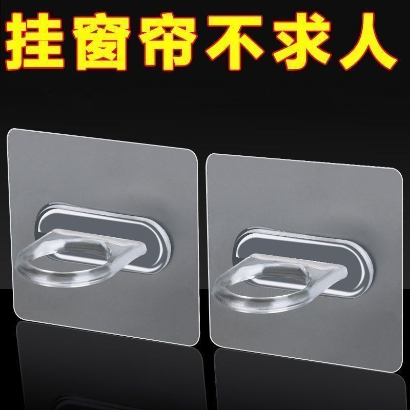 Curtain No-Drill Installation Hooks Multi-Functional Curtain Rod Fixers ...