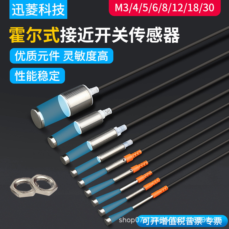 φ4M5M6M8Small Hall Sensor Magnetic Switch Proximity Switch High-Speed ...