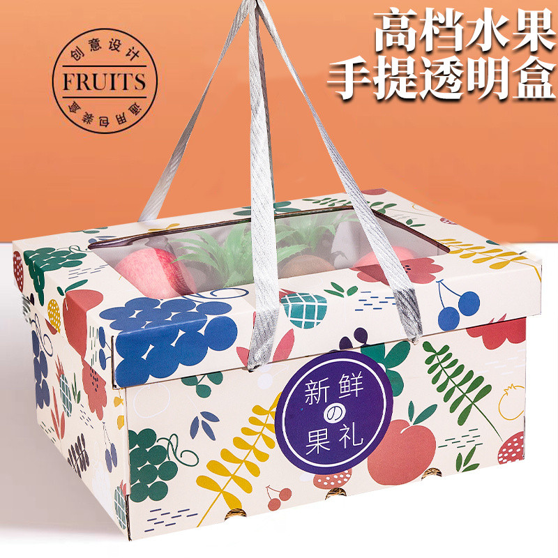 [10 Pcs] Fruit Packaging Box Gift Box Empty Box High-End Universal Mix ...