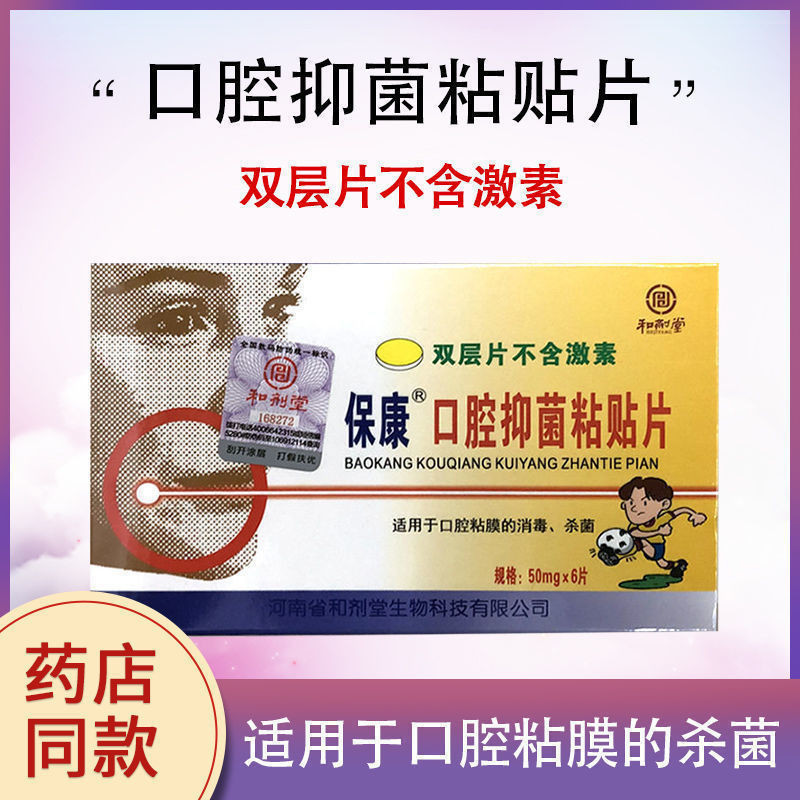 Oral Ulcer Patch Antibacterial 6 Pieces Oral Mucous Membrane Ulcer Oral ...