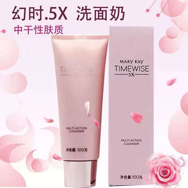 Mary Kay Facial Cleanser Huanshi 5X Facial Cleanser Upgrades to Medium ...