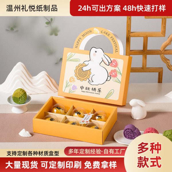 月饼礼盒 mooncake box Mid-Autumn Festival Happy Cute Rabbit 4/6 pieces of ...