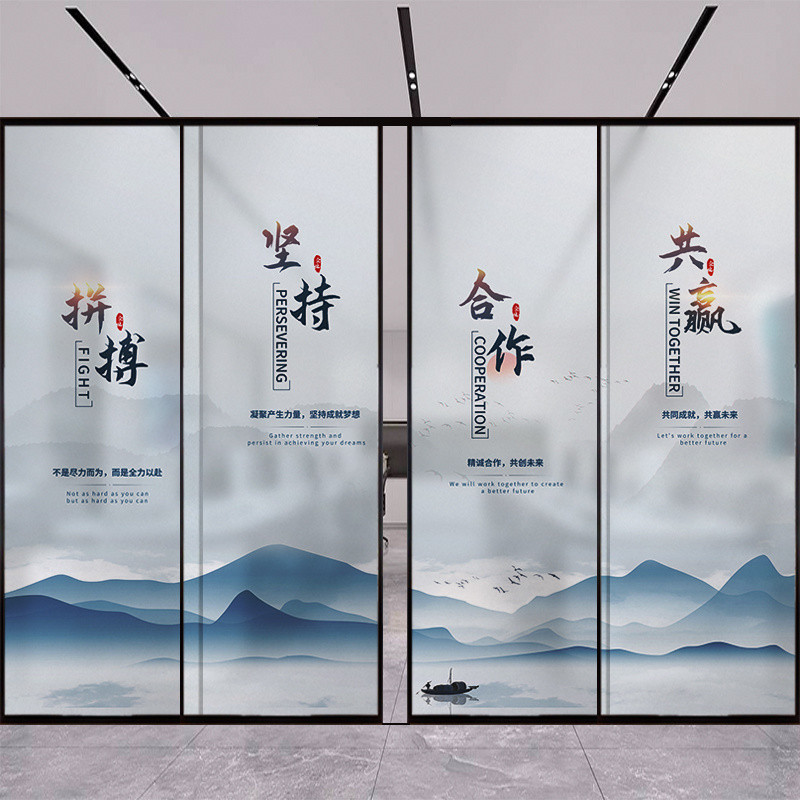 Office Static Glass Paste Partition Corridor Frosted Sticker ...