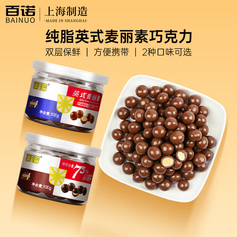 Benno British Melisu Chocolate Milk Chocolate Beans Canned Children ...
