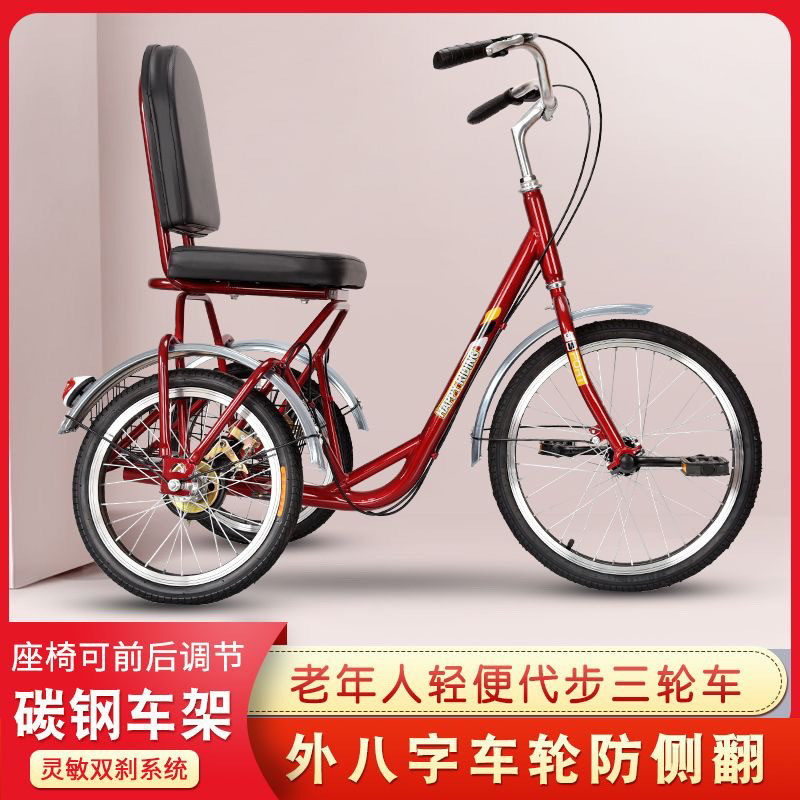 Tri-Wheel Bike Three-Wheeled Bicycle outside Eight Words Can Enter the ...