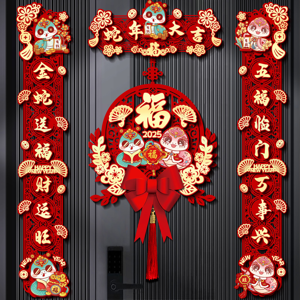 2025 New Year Couplets, Spring Festival Home Decoration For Snake Year ...