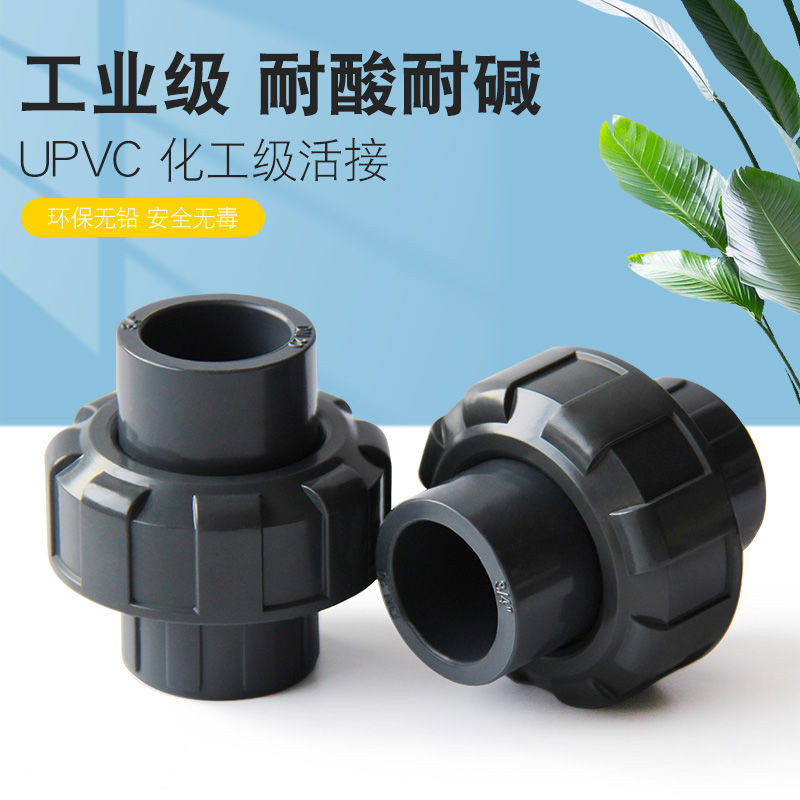 PVC Loose Joint Plastic Water Pipe Accessories Quick Connector UPVC ...