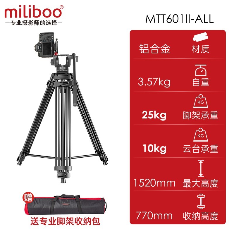 miliboo Mibo Iron Tower MTT601A Professional Camera Tripod with Wheels ...