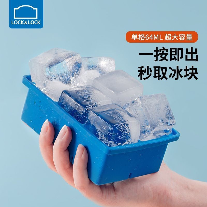 Lock & Lock Ice Tray Silicone Grade Large Ice Cube Mold Oversized Sub ...