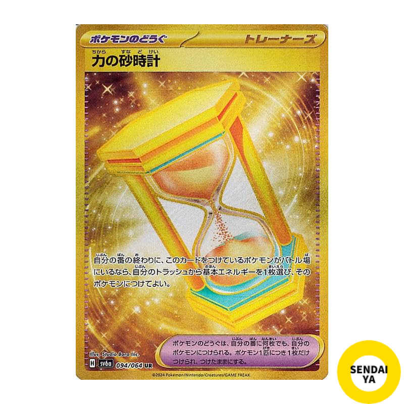 Japanese Pokémon Card Game SV sv6a Strength Expansion Pack Night ...