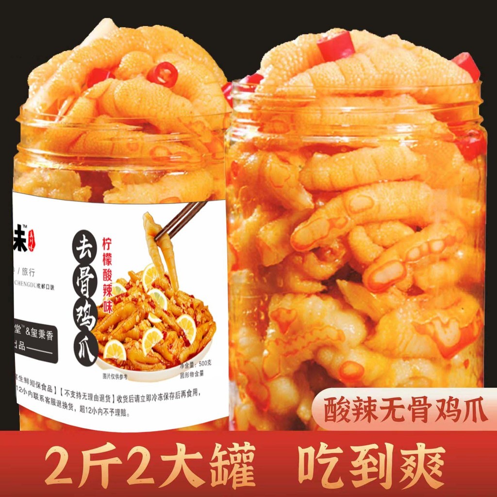 Boneless chicken Claw chicken feet Boneless chicken Claw chicken Duck ...