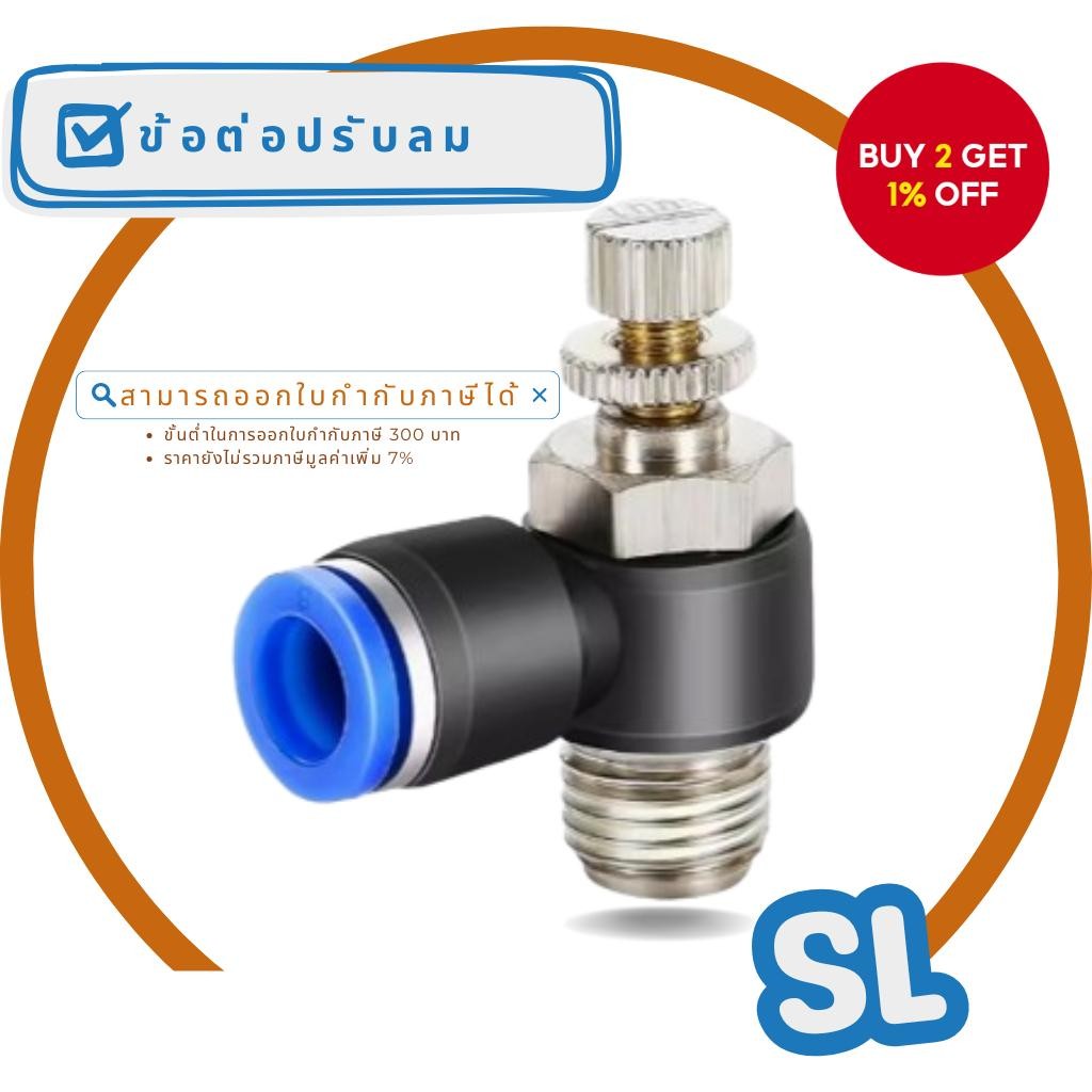 SL Pneumatic Fittings - Air Speed Adjustment, Air Regulators, Speed ...