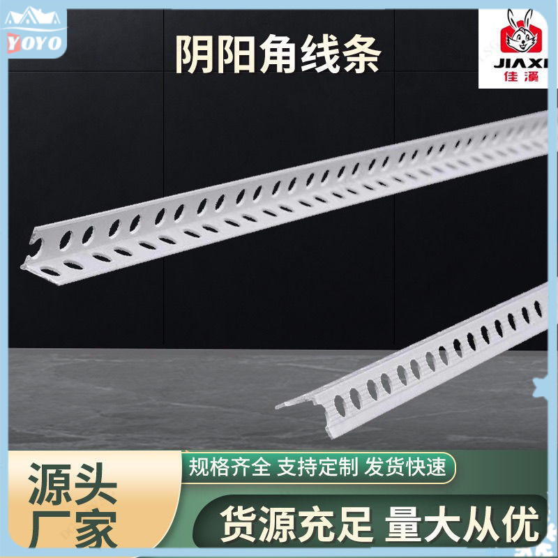PVC corner strips corner strips sun corner strips corner protection ...