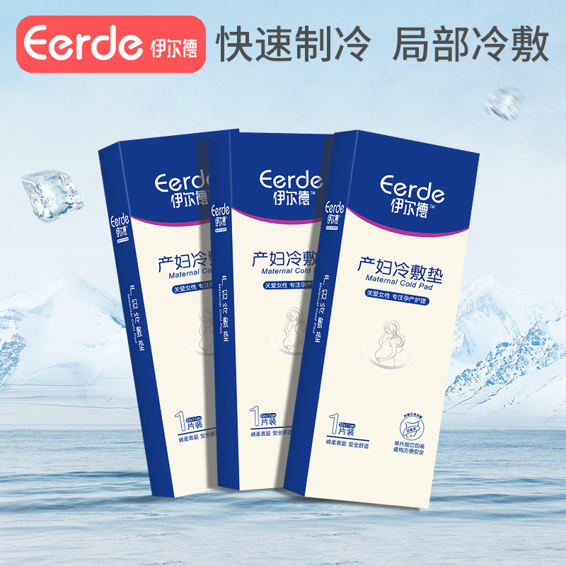 Perineum Cold Compress Pad Maternal Natural Delivery Cold Compress ...