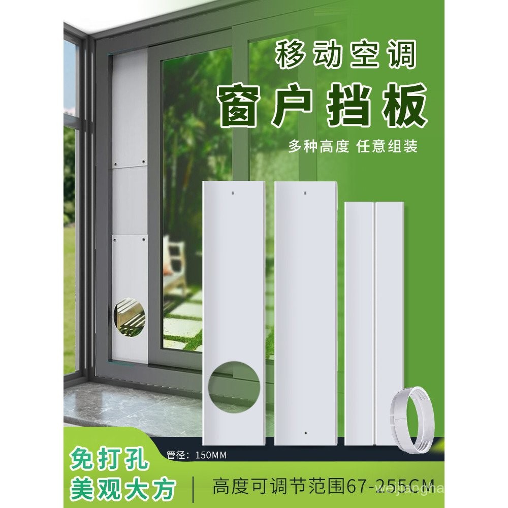 Mobile Air Conditioner Exhaust Duct Adjustable Telescopic Sliding ...