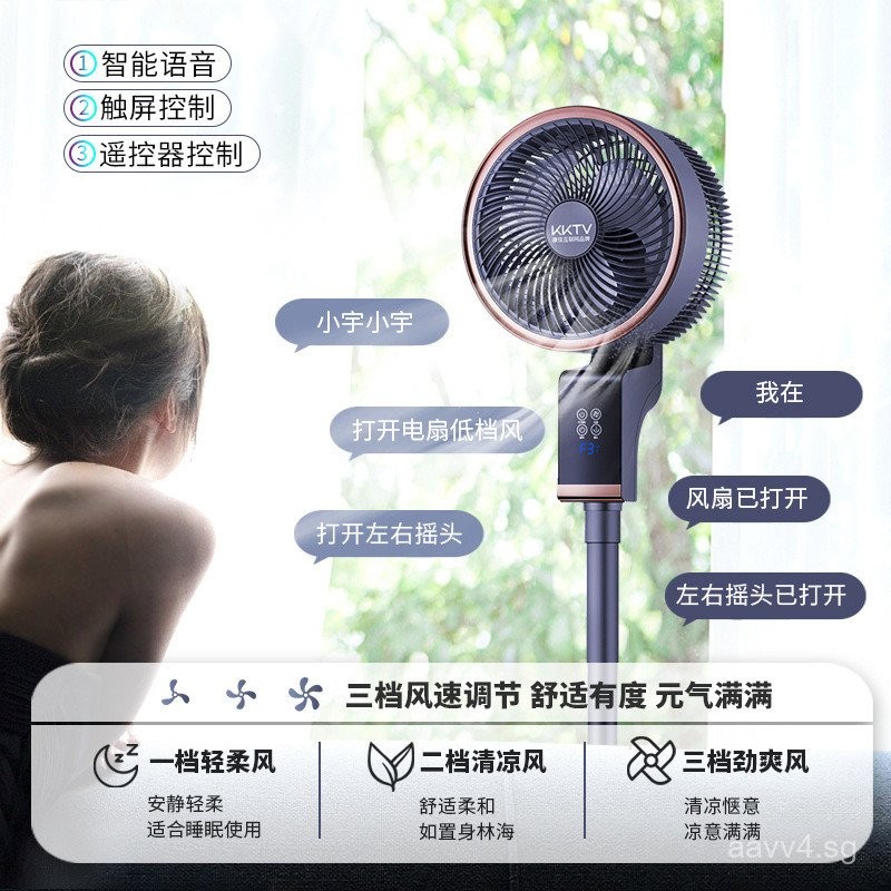 Zhishang New Electric Fan Home Stand Fan Mute Air Circulator Wind ...