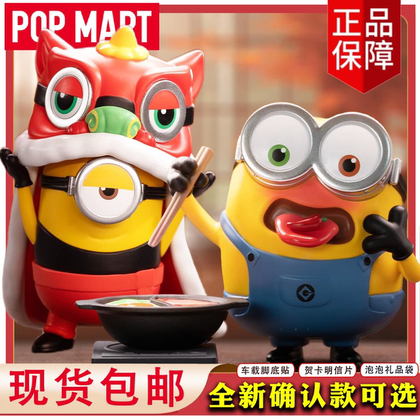 labubu clothes labubu keychain POPMART Bubble Mart Minion China Tour ...