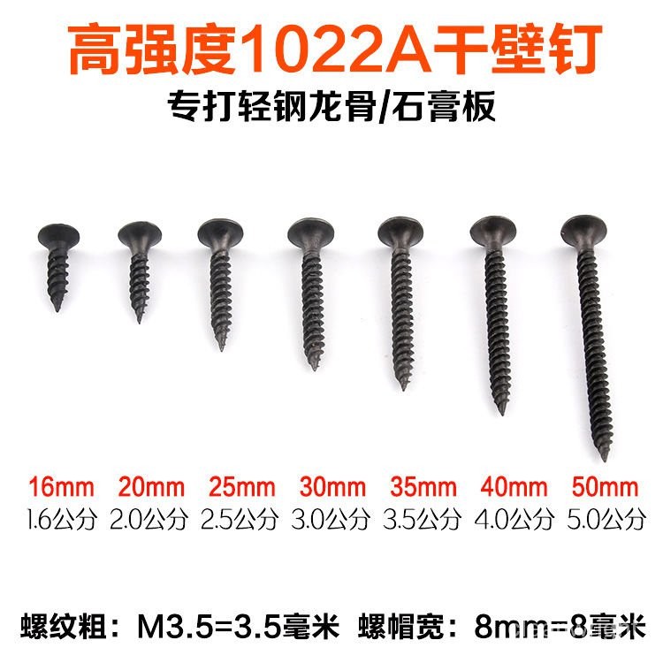Bulk High Strength Self-Threading Pin Dry Wall Nail Black Cross ...