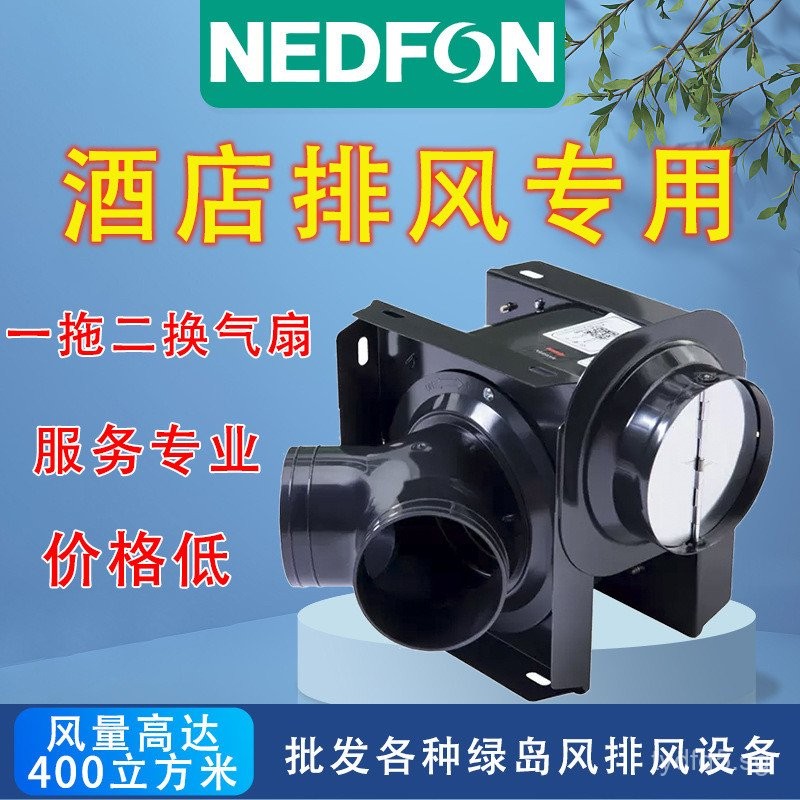 Green Island Style Split Duct Fan Hotel Bathroom Exhaust Fan Commercial ...