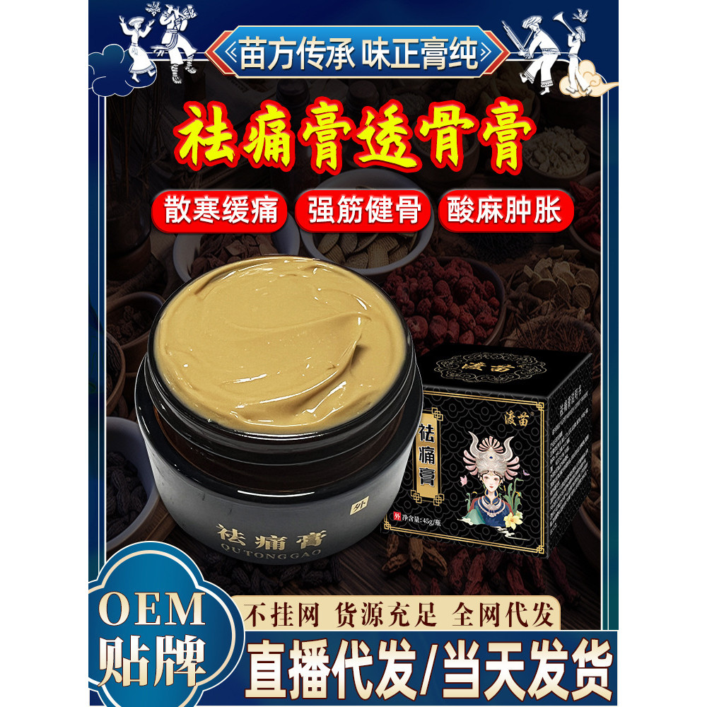 Pain Relief Ointment Ointment Source Neck Shoulder Waist Leg Tendon ...