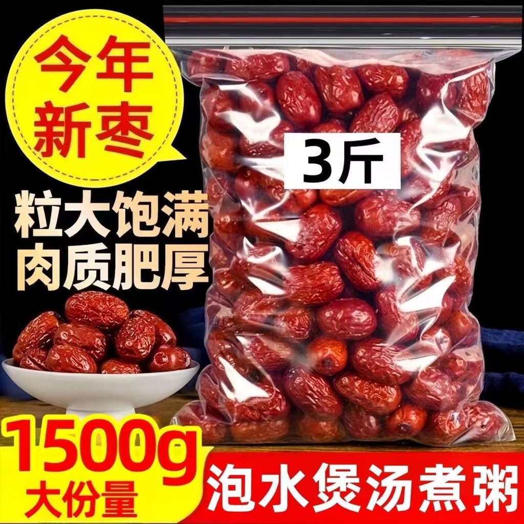 Xinjiang jujubes red dates do not wash Jun jujubes Xinjiang Jujubes red ...