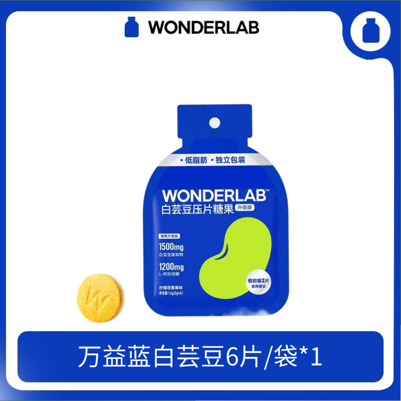 Wonderlab White Kidney Bean Dietary Fiber Candy Tablets 12g White ...