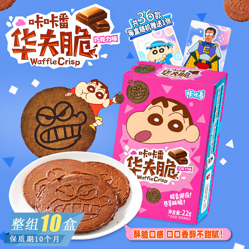 Kafan Chocolate Flavor Waffle Crisp Crayon Shin-Chan Co-Branded Crispy ...