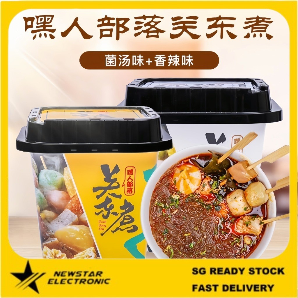 Hei Ren Bu Luo Guan Dong Zhu Xiangla Mala Oden Noodles 嘿人部落关东煮麻辣烫粉丝 ...