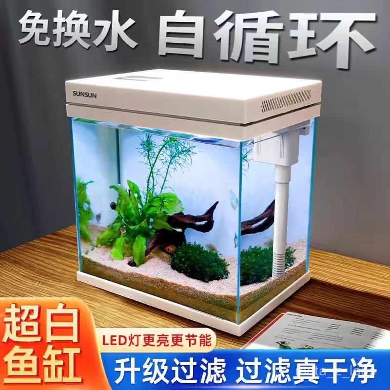 SUNSUN Super White Glass Fish Tank Self-Circulation Living Room Small ...