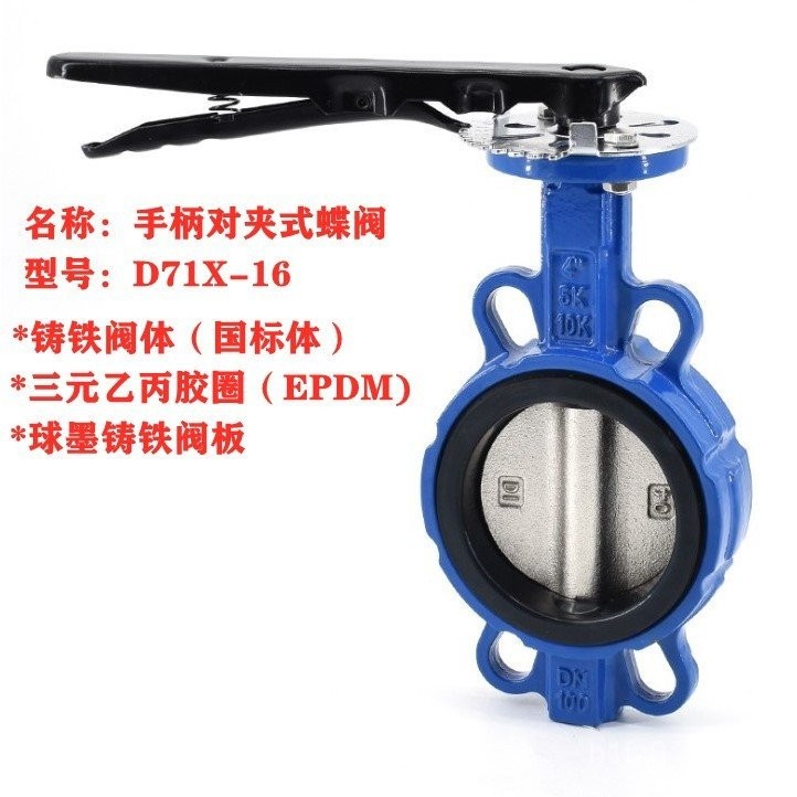 Fire Hydrant Handle Water Supply and Drainage Anti-Corrosion Butterfly ...