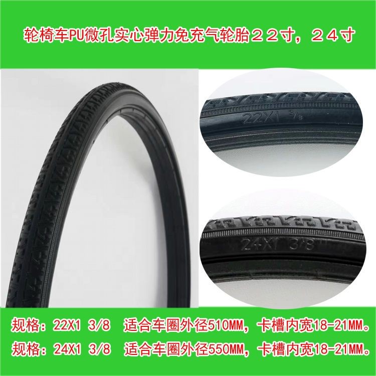 Can 67cm 73cm 80cm Wheelchair Car PU Inflatable Microporous Solid ...