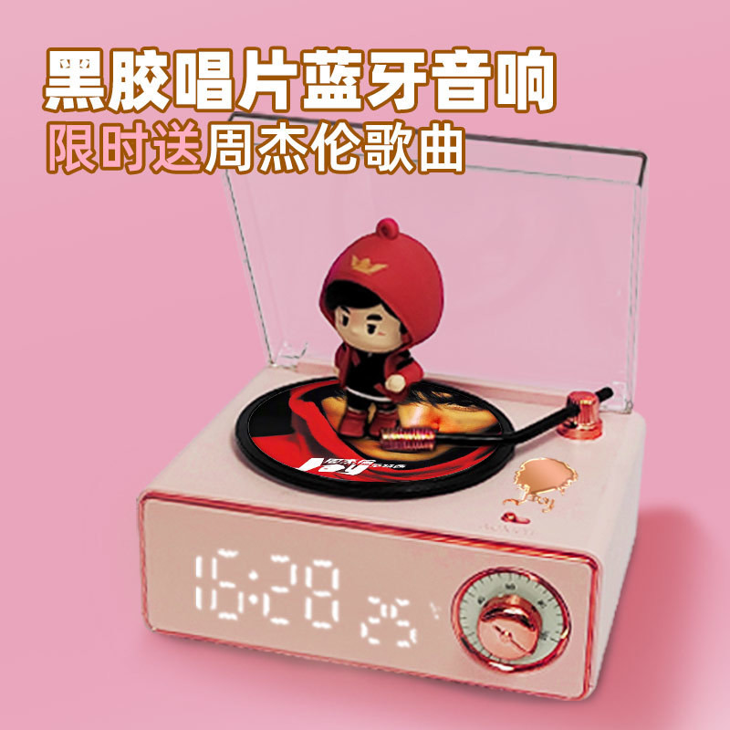 Jay Chou Merchandise jay Vinyl Record Bluetooth Audio Star Carnival ...