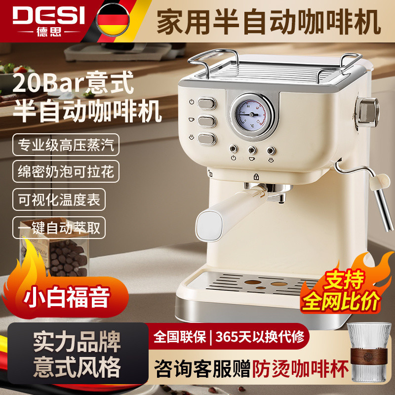 DESIRetro Household Concentrated Italian Semi-automatic Coffee Machine ...